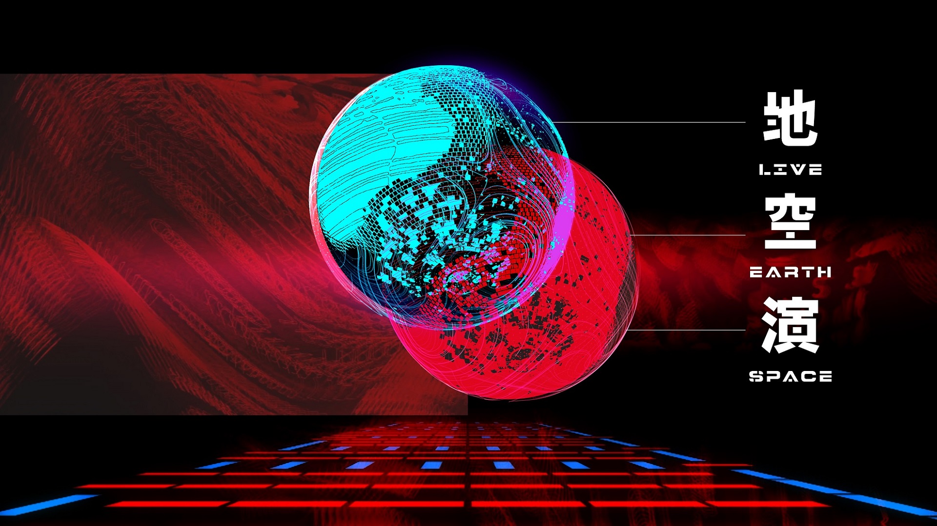 Live ‧ Earth ‧ Space